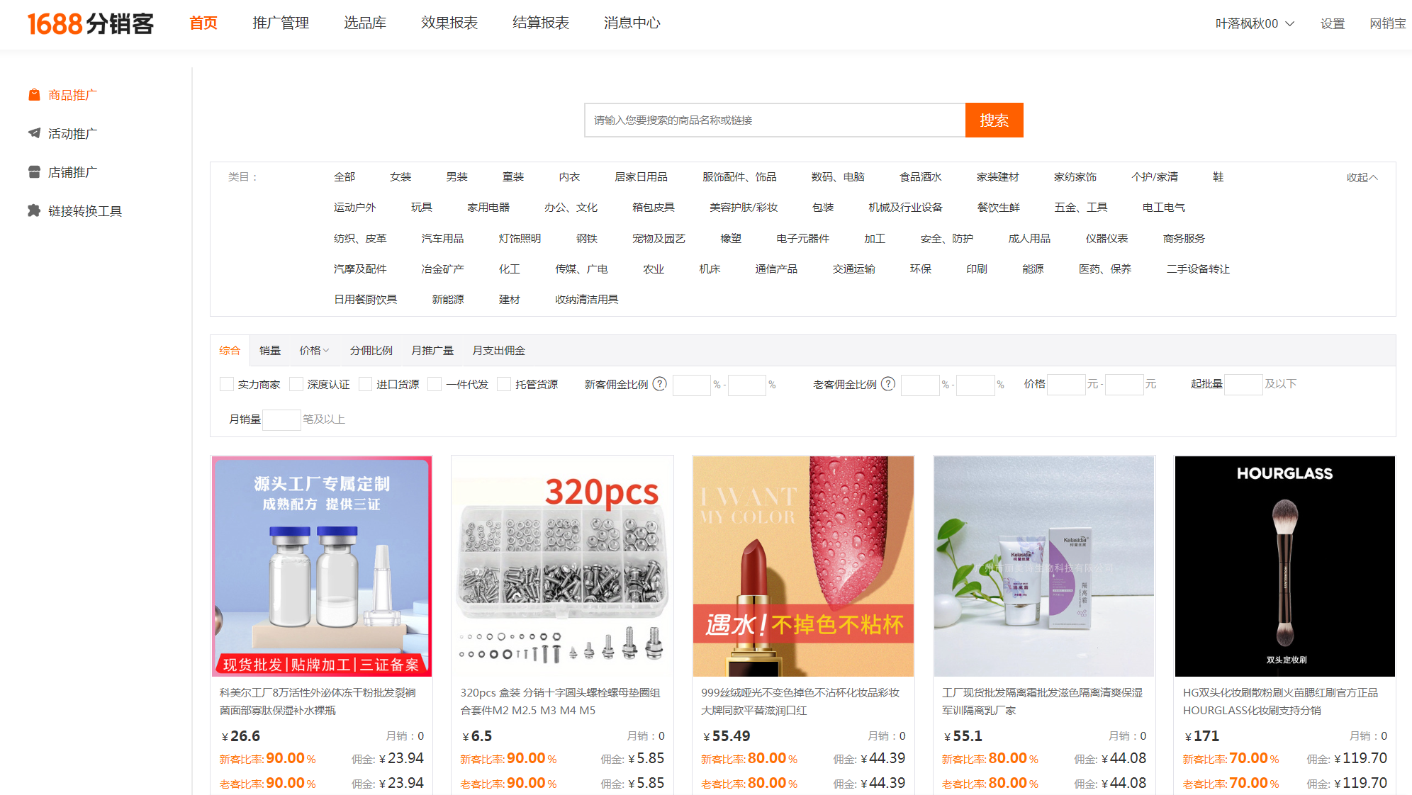 1688联盟 | 淘客导航